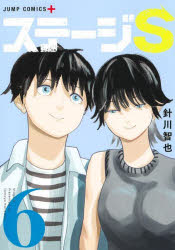 針川智也／著ジャンプコミックス JUMP COMICS＋本[コミック]詳しい納期他、ご注文時はご利用案内・返品のページをご確認ください出版社名集英社出版年月2024年11月サイズ1冊（ページ付なし） 19cmISBNコード978408884...