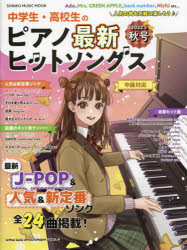 シンコー・ミュージック・ムック本[ムック]詳しい納期他、ご注文時はご利用案内・返品のページをご確認ください出版社名シンコーミュージック・エンタテイメント出版年月2022年10月サイズ147P 30cmISBNコード9784401652594...