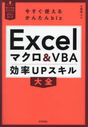 土屋和人／著今すぐ使えるかんたんbiz本詳しい納期他、ご注文時はご利用案内・返品のページをご確認ください出版社名技術評論社出版年月2024年08月サイズ431P 21cmISBNコード9784297142599コンピュータ アプリケーション...