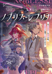 アマサカナタ／著DENGEKI 電撃の新文芸本詳しい納期他、ご注文時はご利用案内・返品のページをご確認ください出版社名KADOKAWA出版年月2025年06月サイズ439P 19cmISBNコード9784049162615文芸 日本文学 ラ...