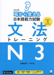 安藤栄里子／著 今川和／著本詳しい納期他、ご注文時はご利用案内・返品のページをご確認ください出版社名アルク出版年月2024年11月サイズ138P 26cmISBNコード9784757442634語学 日本語 NIHONGO耳から覚える日本語...