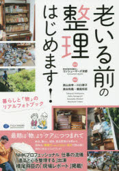 コンシューマーズ京都／監修 西山尚幸／編著 川口啓子／編著 奥谷和隆／編著 横尾将臣／編著本詳しい納期他、ご注文時はご利用案内・返品のページをご確認ください出版社名クリエイツかもがわ出版年月2019年08月サイズ83P 26cmISBNコー...