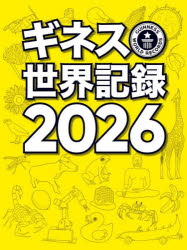 クレイグ・グレンディ／編 大木哲／〔ほか〕訳本詳しい納期他、ご注文時はご利用案内・返品のページをご確認ください出版社名角川アスキー総合研究所出版年月2025年11月サイズ246，18P 28cmISBNコード9784049112689児童 ...