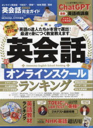 100％ムックシリーズ 完全ガイドシリーズ 384本[ムック]詳しい納期他、ご注文時はご利用案内・返品のページをご確認ください出版社名晋遊舎出版年月2024年03月サイズ95P 29cmISBNコード9784801822689地図・ガイド ...