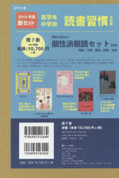島崎町／ほか著本詳しい納期他、ご注文時はご利用案内・返品のページをご確認ください出版社名ロクリン社出版年月2019年サイズ23cmISBNコード9784907542689児童 読み物 怪談・おばけ・ホラー眠気も覚める!個性派・朝読セット 2...