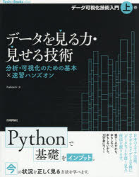 Kakeami／著Tech×Books plus本詳しい納期他、ご注文時はご利用案内・返品のページをご確認ください出版社名技術評論社出版年月2026年02月サイズ343P 23cmISBNコード9784297152710コンピュータ データ...