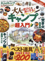 100％ムックシリーズ本[ムック]詳しい納期他、ご注文時はご利用案内・返品のページをご確認ください出版社名晋遊舎出版年月2024年03月サイズ113P 29cmISBNコード9784801822719趣味 アウトドア キャンピング大人のキャ...