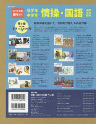 バーバラ・クーニー／ほかさく本詳しい納期他、ご注文時はご利用案内・返品のページをご確認ください出版社名ロクリン社出版年月2019年サイズ28cmISBNコード9784907542719児童 創作絵本 世界の絵本絵本の礎を築いた、世界的作家た...