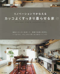 Come home!HOUSING本[ムック]詳しい納期他、ご注文時はご利用案内・返品のページをご確認ください出版社名主婦と生活社出版年月2019年12月サイズ122P 26cmISBNコード9784391642728生活 ハウジング ハウ...