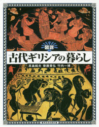 高畠純夫／著 齋藤貴弘／著 竹内一博／著ふくろうの本本詳しい納期他、ご注文時はご利用案内・返品のページをご確認ください出版社名河出書房新社出版年月2018年11月サイズ127P 22cmISBNコード9784309762753教養 雑学・知...