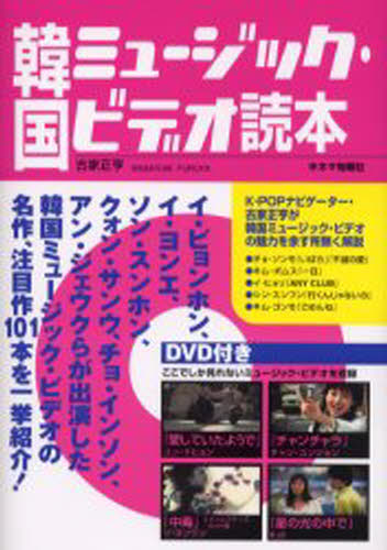 古家正亨／著本詳しい納期他、ご注文時はご利用案内・返品のページをご確認ください出版社名キネマ旬報社出版年月2006年04月サイズ157P 21cmISBNコード9784873762753エンターテイメント TV映画タレント・ミュージシャン ...