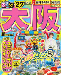 るるぶ情報版 近畿 6本[ムック]詳しい納期他、ご注文時はご利用案内・返品のページをご確認ください出版社名JTBパブリッシング出版年月2026年05月サイズ138P 18cmISBNコード9784533172762地図・ガイド ガイド るる...