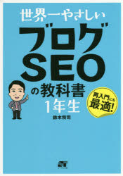 鈴木将司／著本詳しい納期他、ご注文時はご利用案内・返品のページをご確認ください出版社名ソーテック社出版年月2020年12月サイズ255P 21cmISBNコード9784800712776コンピュータ Web作成 ホームページ作成世界一やさし...