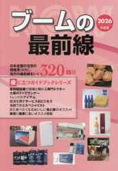 Mr.Partner BOOK 役に立つガイドブックシリーズ本詳しい納期他、ご注文時はご利用案内・返品のページをご確認ください出版社名ミスター・パートナー出版年月2026年01月サイズ480P 21cmISBNコード978443437278...
