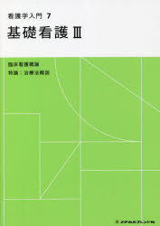 本詳しい納期他、ご注文時はご利用案内・返品のページをご確認ください出版社名メヂカルフレンド社出版年月2021年11月サイズ431P 26cmISBNコード9784839222796看護学 看護シリーズ 各社教科書シリーズメヂカルフレンド社看...