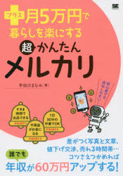 宇田川まなみ／著本詳しい納期他、ご注文時はご利用案内・返品のページをご確認ください出版社名翔泳社出版年月2017年08月サイズ159P 21cmISBNコード9784798152806コンピュータ インターネット インターネット入門・活用プ...