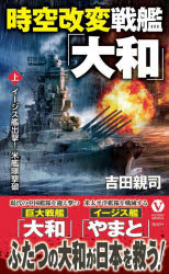 吉田親司／著ヴィクトリーノベルス本詳しい納期他、ご注文時はご利用案内・返品のページをご確認ください出版社名電波社出版年月2024年12月サイズ195P 18cmISBNコード9784864902809新書・選書 ノベルス ノベルスその他時空...