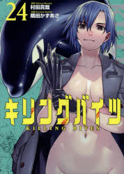 村田真哉／原作 隅田かずあさ／作画HCヒーローズコミックス本[コミック]詳しい納期他、ご注文時はご利用案内・返品のページをご確認ください出版社名ヒーローズ出版年月2024年09月サイズ1冊（ページ付なし） 19cmISBNコード978486...