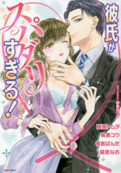 アンソロジーMISSY COMICS YLC Col本[コミック]詳しい納期他、ご注文時はご利用案内・返品のページをご確認ください出版社名宙出版出版年月2021年03月サイズISBNコード9784776752837コミック 少女（中高生・一...
