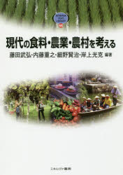藤田武弘／編著 内藤重之／編著 細野賢治／編著 岸上光克／編著MINERVA TEXT LIBRARY 68本詳しい納期他、ご注文時はご利用案内・返品のページをご確認ください出版社名ミネルヴァ書房出版年月2018年05月サイズ268P 21...