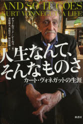 チャールズ・J・シールズ／著 金原瑞人／訳 桑原洋子／訳 野沢佳織／訳本詳しい納期他、ご注文時はご利用案内・返品のページをご確認ください出版社名柏書房出版年月2013年07月サイズ677P 図版16P 20cmISBNコード97847601...