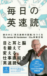 James M.Vardaman／著 神崎正哉／著本詳しい納期他、ご注文時はご利用案内・返品のページをご確認ください出版社名朝日新聞出版出版年月2014年06月サイズ191P 19cmISBNコード9784023312845語学 英語 英文...