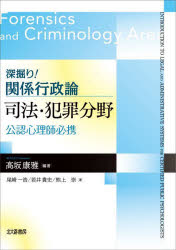 高坂康雅／編著 尾崎一浩／著 若井貴史／著 熊上崇／著本詳しい納期他、ご注文時はご利用案内・返品のページをご確認ください出版社名北大路書房出版年月2025年04月サイズ243P 21cmISBNコード9784762832857人文 臨床心理...