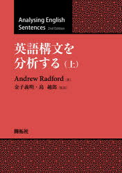 Andrew Radford／著 金子義明／監訳 島越郎／監訳 金子義明／ほか訳本詳しい納期他、ご注文時はご利用案内・返品のページをご確認ください出版社名開拓社出版年月2020年06月サイズ429P 21cmISBNコード978475892...