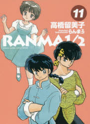高橋留美子／著SHONEN SUNDAY COMICS SPECIAL本[コミック]詳しい納期他、ご注文時はご利用案内・返品のページをご確認ください出版社名小学館出版年月2017年04月サイズ339P 19cmISBNコード97840912...