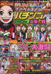 GW MOOK 753本[ムック]詳しい納期他、ご注文時はご利用案内・返品のページをご確認ください出版社名ガイドワークス出版年月2022年02月サイズISBNコード9784867102879趣味 ギャンブル パチンコ漫画パチンコパニック7 ...