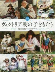 奥田実紀／著 ちばかおり／著ふくろうの本本詳しい納期他、ご注文時はご利用案内・返品のページをご確認ください出版社名河出書房新社出版年月2019年12月サイズ143P 22cmISBNコード9784309762890教養 雑学・知識 ビジュア...