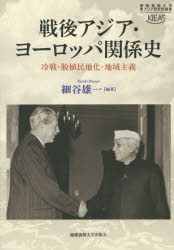 細谷雄一／編著慶應義塾大学東アジア研究所叢書本詳しい納期他、ご注文時はご利用案内・返品のページをご確認ください出版社名慶應義塾大学出版会出版年月2015年12月サイズ303P 22cmISBNコード9784766422894社会 政治 国際...