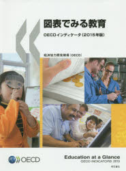 経済協力開発機構／編著 徳永優子／訳 稲田智子／訳 西村美由起／訳 矢倉美登里／訳本詳しい納期他、ご注文時はご利用案内・返品のページをご確認ください出版社名明石書店出版年月2015年12月サイズ631P 27cmISBNコード9784750...