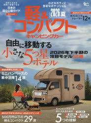 Grafis Mook本[ムック]詳しい納期他、ご注文時はご利用案内・返品のページをご確認ください出版社名マガジン大地出版年月2026年06月サイズ96P 29cmISBNコード9784864932912趣味 くるま・バイク 4WD／RV軽...