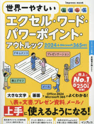 impress mook本[ムック]詳しい納期他、ご注文時はご利用案内・返品のページをご確認ください出版社名インプレス出版年月2025年09月サイズ159P 28cmISBNコード9784295022923コンピュータ パソコン一般 パソコ...