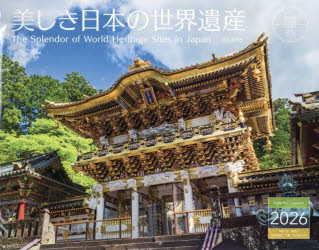 その他詳しい納期他、ご注文時はご利用案内・返品のページをご確認ください出版社名山と溪谷社出版年月2026年01月サイズISBNコード9784635862929趣味 ホビー カレンダーカレンダー ’26 美しき日本の世界遺産カレンダ-2026...