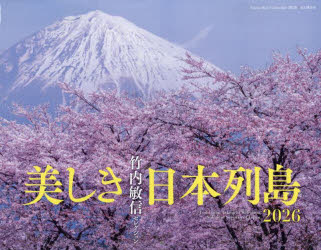 竹内敏信その他詳しい納期他、ご注文時はご利用案内・返品のページをご確認ください出版社名山と溪谷社出版年月2026年01月サイズISBNコード9784635862936趣味 ホビー カレンダーカレンダー ’26 美しき日本列島カレンダ-202...