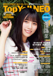 本詳しい納期他、ご注文時はご利用案内・返品のページをご確認ください出版社名竹書房出版年月2020年10月サイズ191P 21cmISBNコード9784801922938エンターテイメント カルチャー雑誌 カルチャー雑誌Top Yell NE...