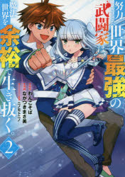 わんこそば／原作 ながつきまさ美／漫画 ニノモトニノ／キャラクター原案ヤングジャンプコミックス本[コミック]詳しい納期他、ご注文時はご利用案内・返品のページをご確認ください出版社名集英社出版年月2019年05月サイズ154P 19cmISB...