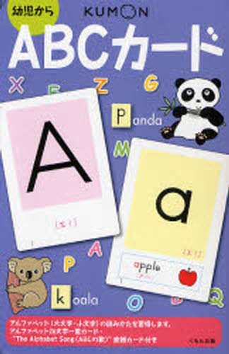 本詳しい納期他、ご注文時はご利用案内・返品のページをご確認ください出版社名くもん出版出版年月2007年12月サイズISBNコード9784774312972児童 知育絵本 カードABCカード 第2版エ-ビ-シ- カ-ド ABC※ページ内の情報...