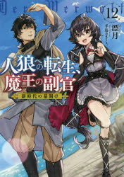 漂月／著EARTH STAR NOVEL ESN206本詳しい納期他、ご注文時はご利用案内・返品のページをご確認ください出版社名アース・スターエンターテイメント出版年月2019年06月サイズ307P 19cmISBNコード978480301...