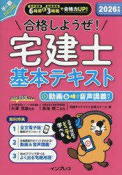 宅建ダイナマイト合格スクール／著手に職CHALLENGE本詳しい納期他、ご注文時はご利用案内・返品のページをご確認ください出版社名インプレス出版年月2025年10月サイズ751P 21cmISBNコード9784295022978就職・資格 ...