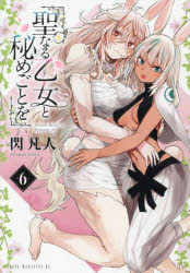 閃凡人／著ヤンマガKC本[コミック]詳しい納期他、ご注文時はご利用案内・返品のページをご確認ください出版社名講談社出版年月2025年08月サイズ159P 19cmISBNコード9784065402979コミック 青年（一般） 講談社 ヤング...
