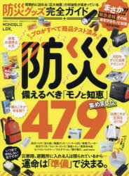 100％ムックシリーズ 完全ガイドシリーズ 389本[ムック]詳しい納期他、ご注文時はご利用案内・返品のページをご確認ください出版社名晋遊舎出版年月2024年05月サイズ113P 29cmISBNコード9784801823013生活 家事・...