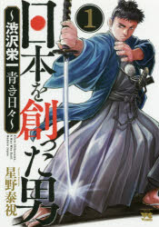 星野泰視／著ヤングチャンピオン・コミックス本[コミック]詳しい納期他、ご注文時はご利用案内・返品のページをご確認ください出版社名秋田書店出版年月2020年10月サイズ190P 19cmISBNコード9784253303019コミック 青年（...