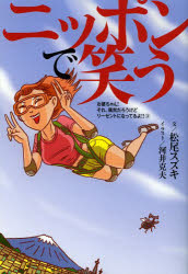 松尾スズキ／文 河井克夫／イラストTOKYO NEWS MOOK 通巻344号本[ムック]詳しい納期他、ご注文時はご利用案内・返品のページをご確認ください出版社名東京ニュース通信社出版年月2013年03月サイズ399P 19cmISBNコー...