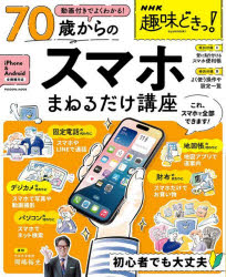岡嶋裕史／講師FUSOSHA MOOK NHK趣味どきっ!本[ムック]詳しい納期他、ご注文時はご利用案内・返品のページをご確認ください出版社名扶桑社出版年月2024年12月サイズ95P 26cmISBNコード9784594623036コンピ...