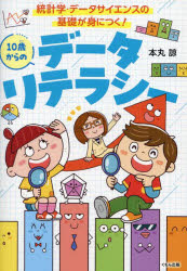 本丸諒／著 アキワシンヤ／カバー・本文イラストくもんこれからの学び本詳しい納期他、ご注文時はご利用案内・返品のページをご確認ください出版社名くもん出版出版年月2023年12月サイズ143P 21cmISBNコード9784774333045児...