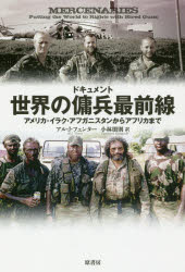 アル・J・フェンター／著 小林朋則／訳本詳しい納期他、ご注文時はご利用案内・返品のページをご確認ください出版社名原書房出版年月2016年03月サイズ427P 20cmISBNコード9784562053063趣味 ホビー ミリタリードキュメン...