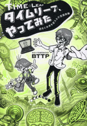 BTTP／著本詳しい納期他、ご注文時はご利用案内・返品のページをご確認ください出版社名サンマーク出版出版年月2026年06月サイズ437P 21cmISBNコード9784763143068エンターテイメント サブカルチャー オカルトタイムリ...